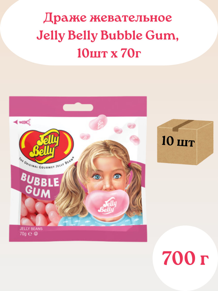 Драже жевательное фруктовое Jelly Belly Bubble Gum, 70г, 10 шт