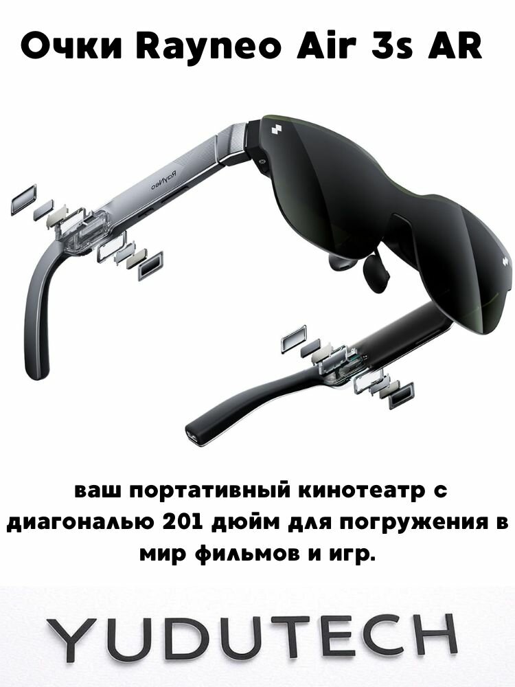 RayNeo Air 3s VR Очки,201-дюймовый дисплей Full HD HueView с частотой обновления 120 Гц, совместимые с iPhone 17Switch, PS5 и Steam Deck.