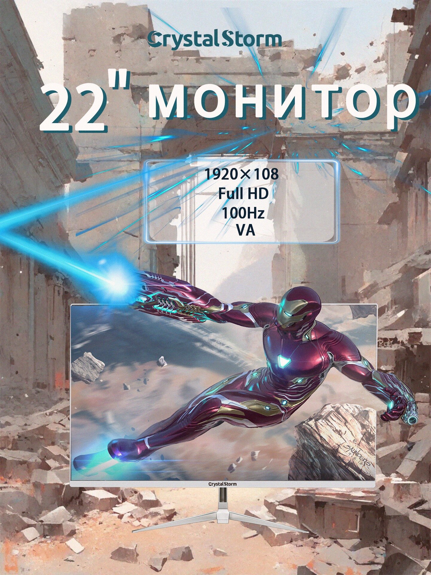 CrystalStorm 22" Монитор 1920x1080 100 Гц, VA, белый игровой, для компьютера