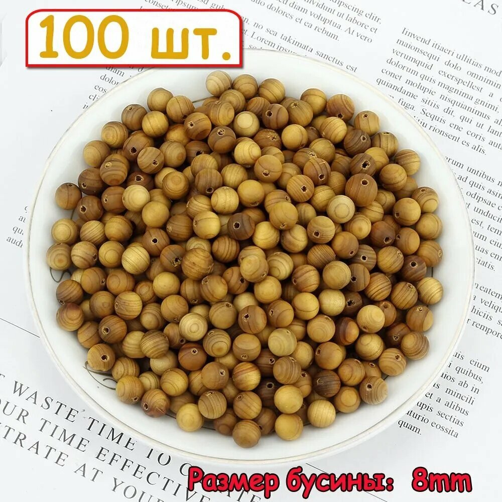 Натуральные деревянные шарики 6мм 8мм 10мм, комплект 20-100 шт ручная работа аксессуары для создания браслетов и ожерелий DIY ювелирные