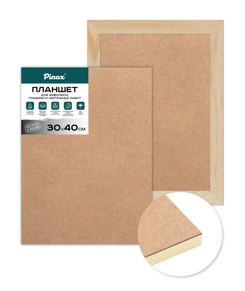 Планшет 30х40 см основа МДФ Пинакс, артикул DPM-3040
