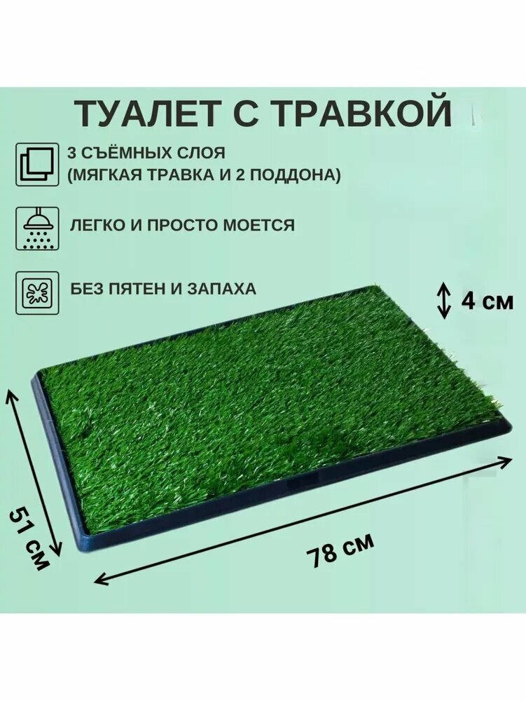 Xiaomi YouPin Туалет лоток для собак с искусственной травой