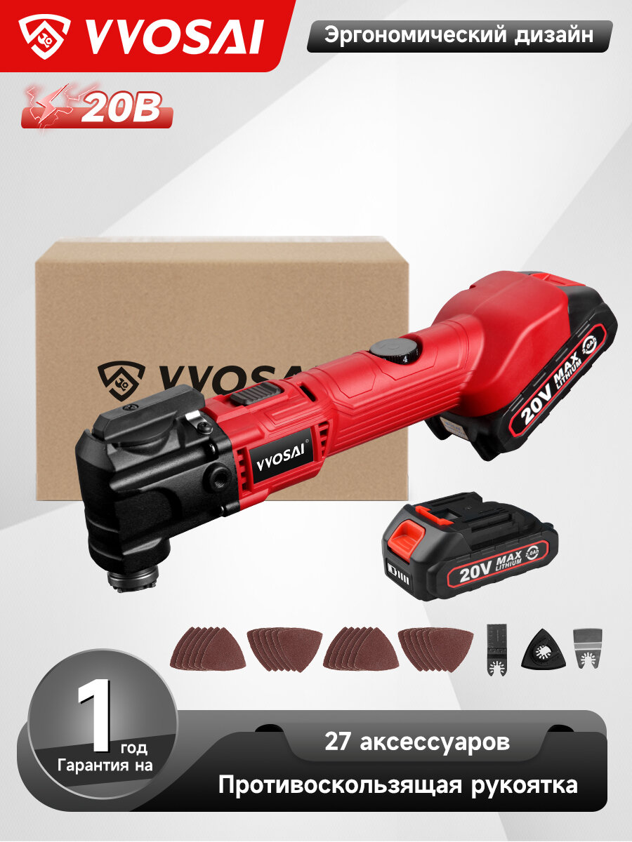 VVOSAI WS-WYB20-C2P Многофункциональный беспроводной инструмент для ремонта, 2 аккумулятора, 27 аксессуаров