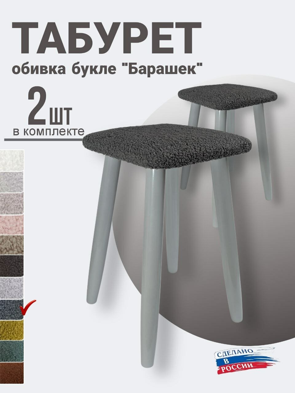 Комплект деревянных табуретов для кухни "Барашек", табуретка эко, березовые ножки