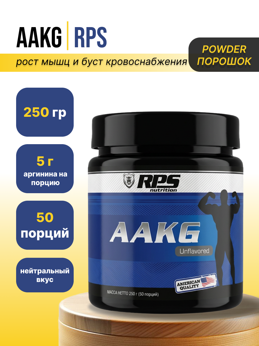 Спортивное питание RPS Nutrition "AAKG", черная смородина, без сахара, 250 г