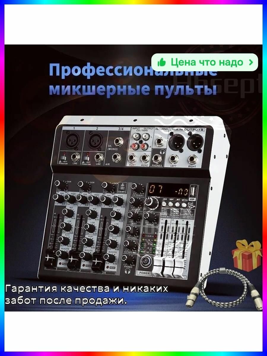 Диджейский пульт