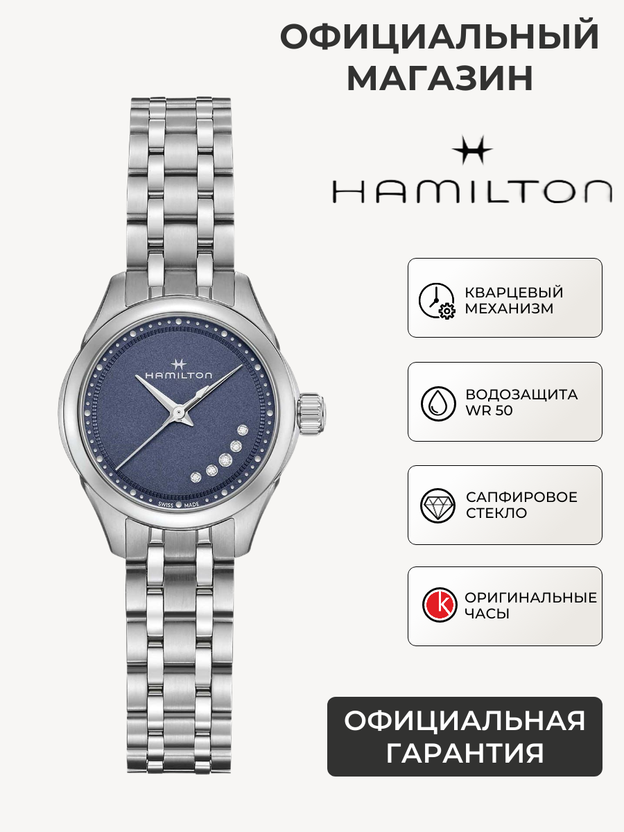 Наручные часы