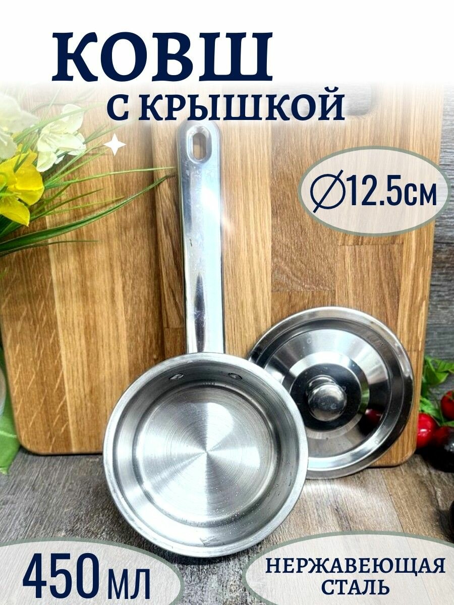 Ковш Фокус Фокус