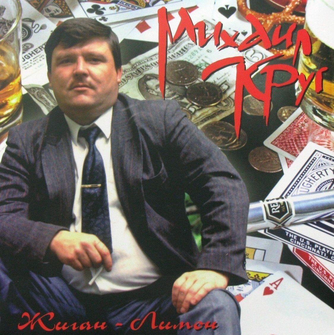 Виниловая пластинка Михаил Круг Жиган-Лимон