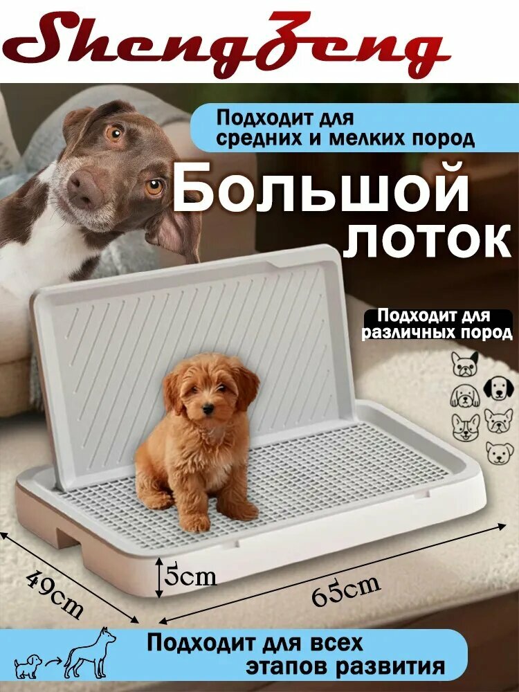 Туалет лоток для собак со стенкой, Многоразовый лоток для приучения щенка к горшку со съемной решеткой, переносной ящик для мусора для собак