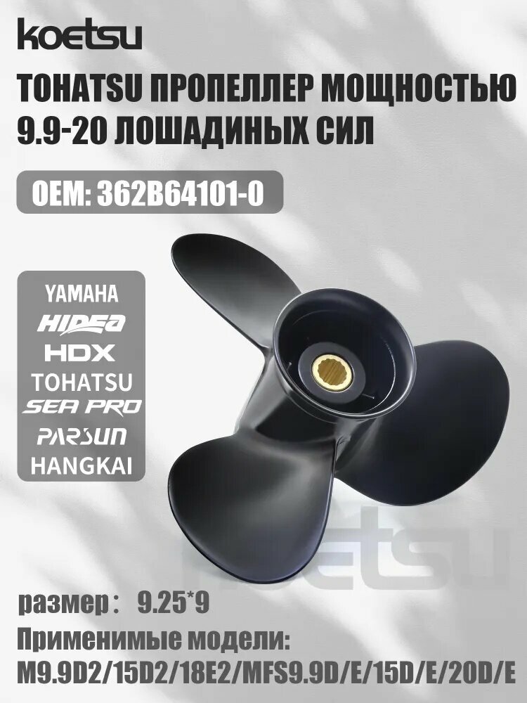 Koetsu Прочие аксессуары и комплектующие для судов