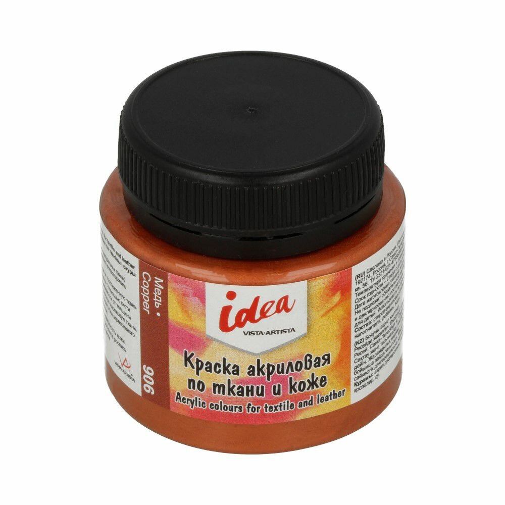 VISTA-ARTISTA idea краска акриловая по ткани и коже, с эффектом, 50 мл, 906 Медь (Copper), ITA-50