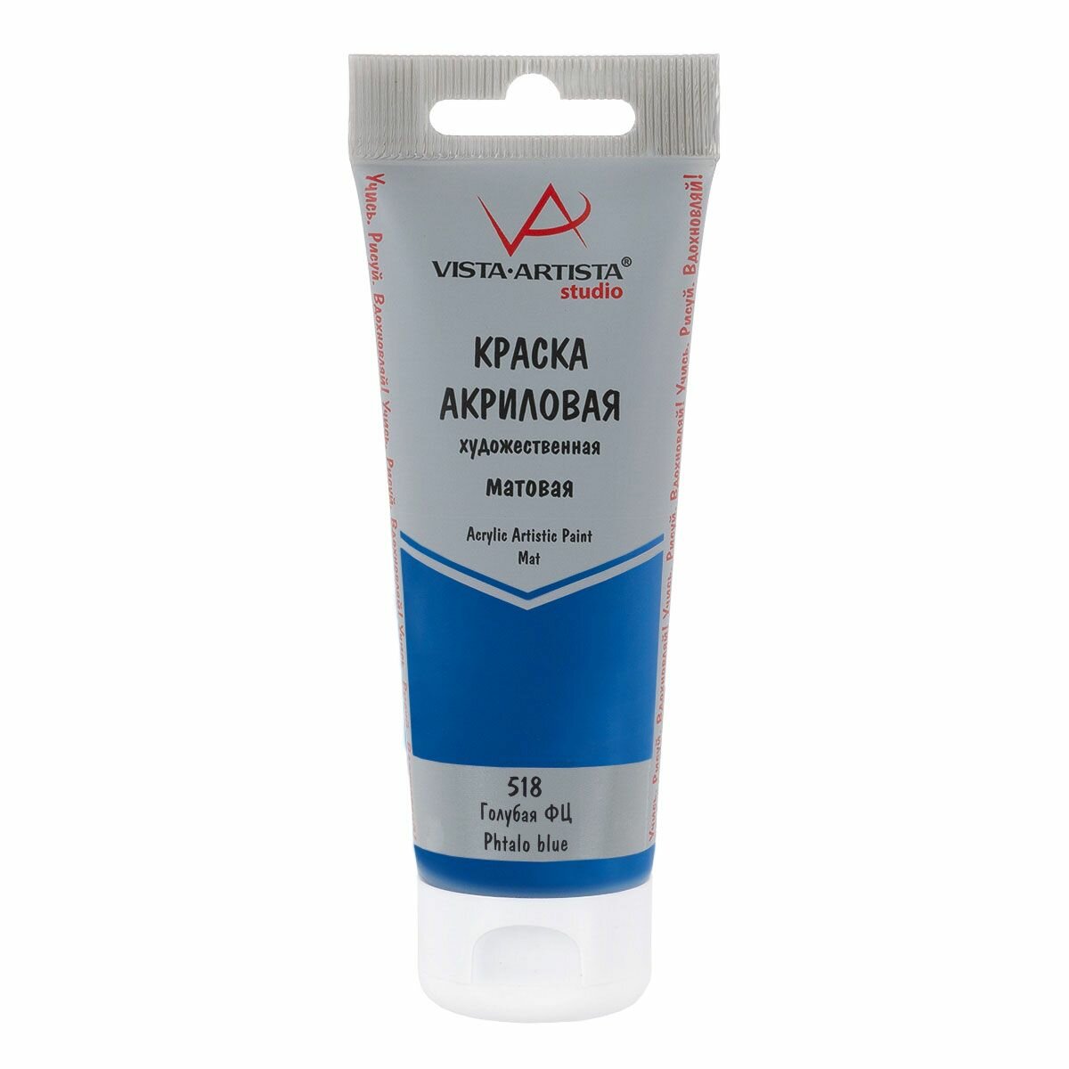 VISTA-ARTISTA Studio краска акриловая художественная, матовая, 75 мл, 518 Голубой ФЦ, VAAM -75