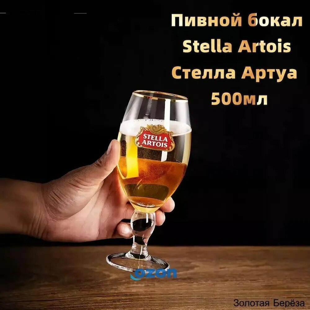 Бокал 500 мл, 1 шт