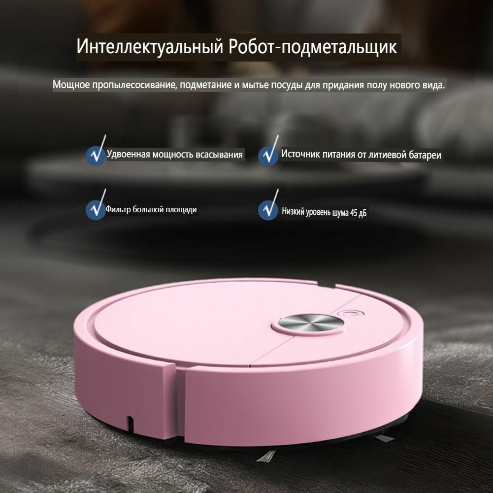 Робот-подметальщик 3-в-1 — фото 1