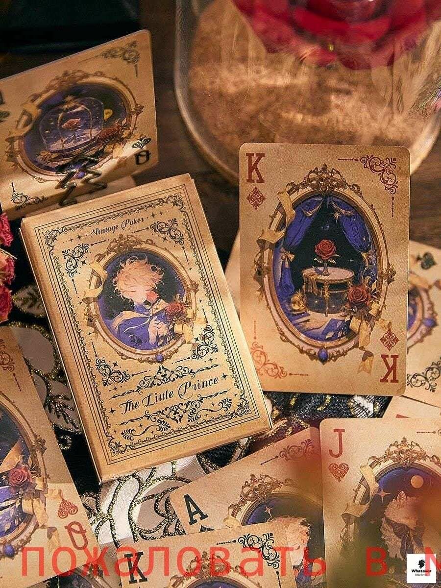 Игральные карты Маленький принц, колода 54 карты с тематическим дизайном и пластиковым покрытием, подарочная коллекционная колода для покера, бриджа и настольных вечеров