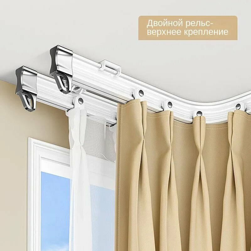 Карниз для штор для классических штор 2 ряда Гибкий