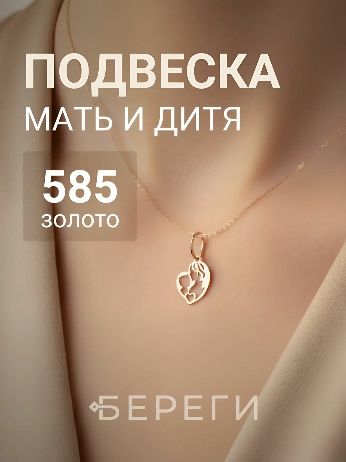 Подвеска, красное золото, 585 проба