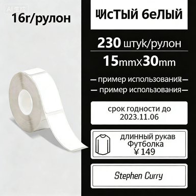 Бумага для термопечати Yakole, для мини-принтеров, самоклеящаяся 3 шт.