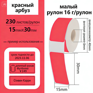 Бумага для термопечати Yakole, для мини-принтеров, самоклеящаяся 3 шт.