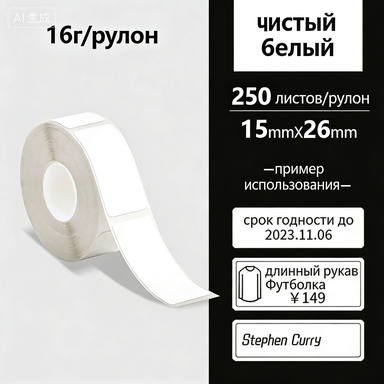 Бумага для термопечати Yakole, для мини-принтеров, самоклеящаяся 3 шт.