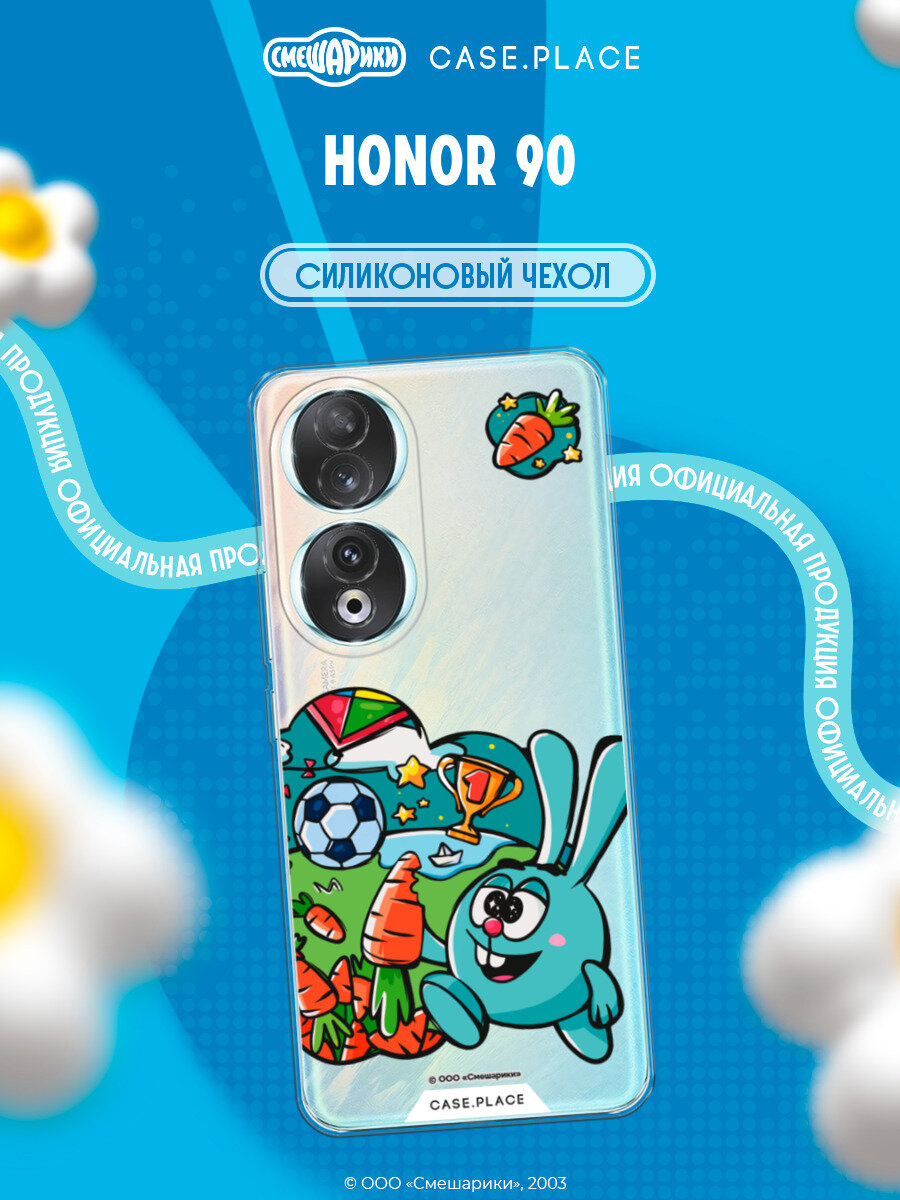 Силиконовый чехол на Honor 90 / Хонор 90 с принтом Грезы Кроша