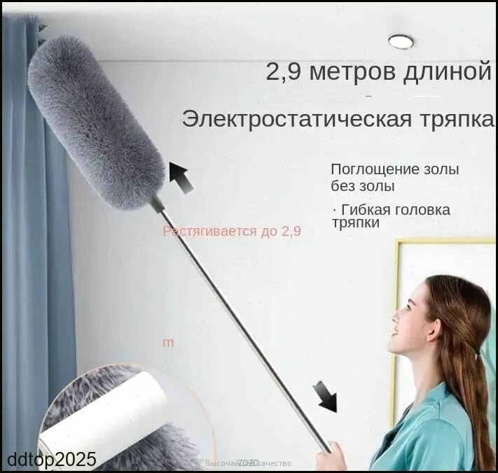 Швабра, длина 280 см