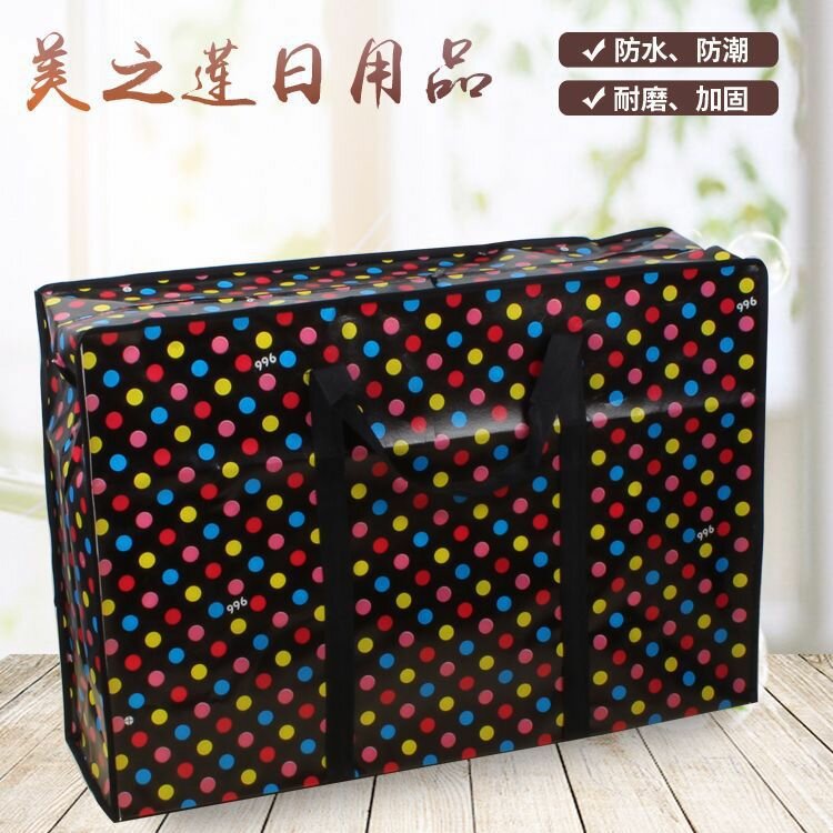 Сумка для переезда, утолщенная водонепроницаемая сумка для хранения большой емкости, портативная тканая сумка,