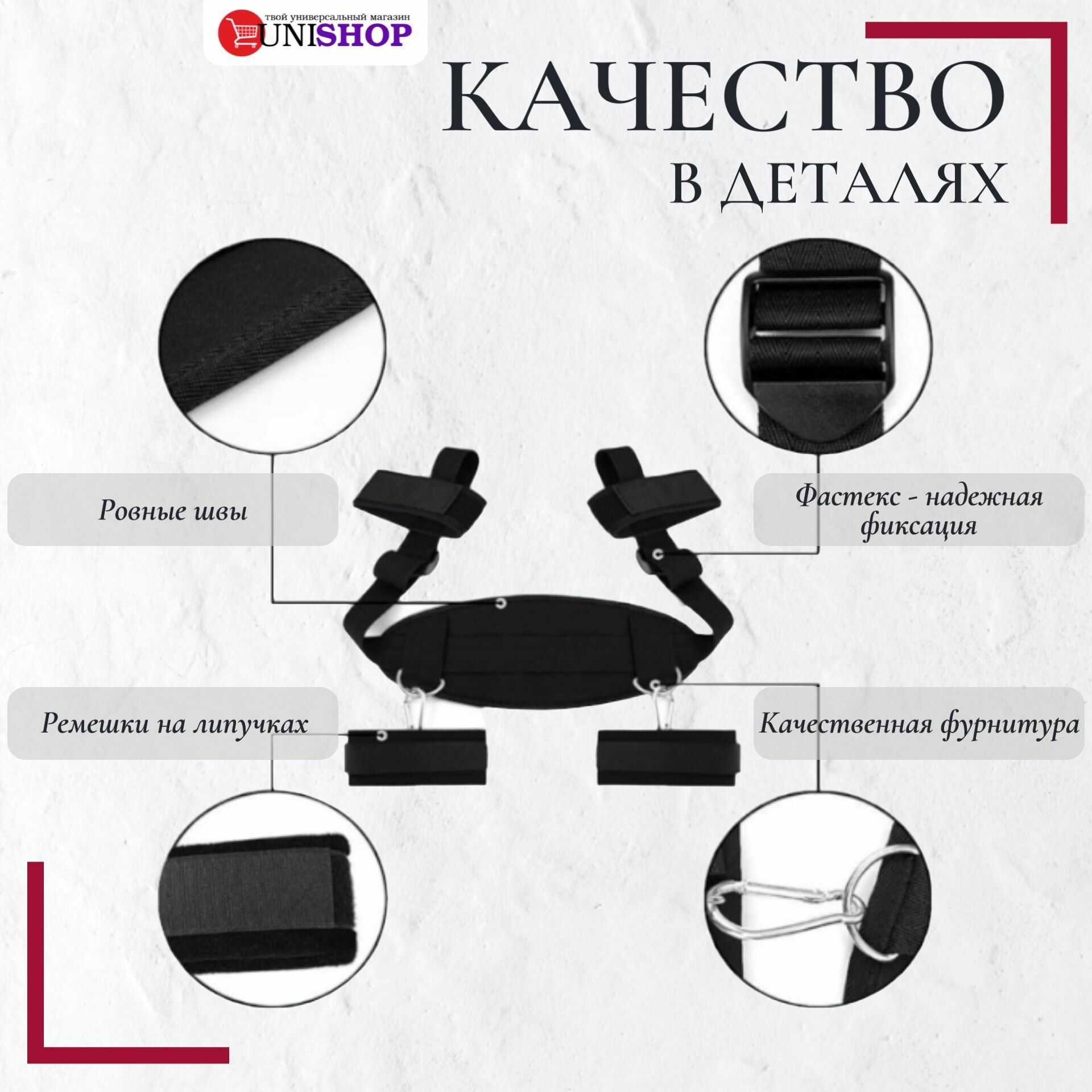 UNI-SHOP Бондаж для фиксации рук и ног, БДСМ, наручники