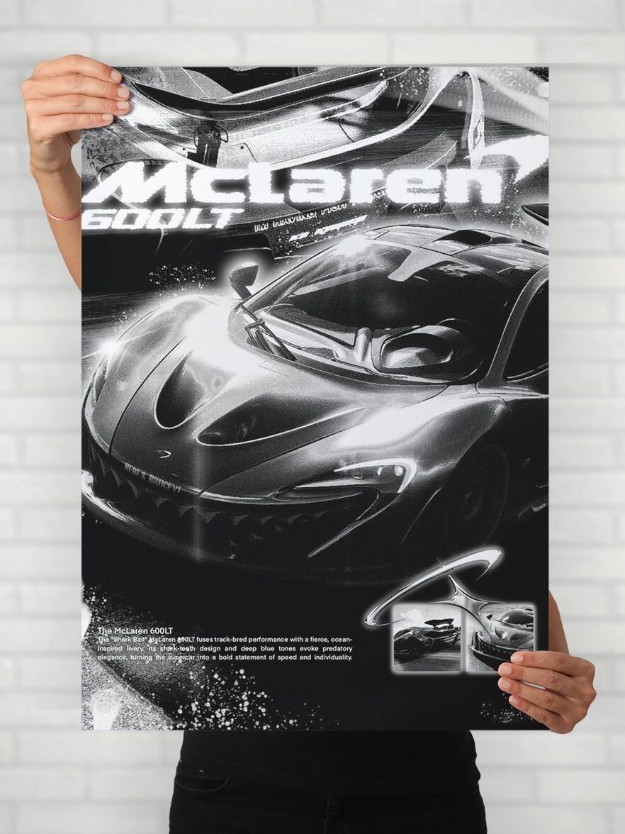 Плакат на стену для интерьера Бренды (Макларен - McLaren) - Постер по моде и одежде формата A1 (61x84 см)