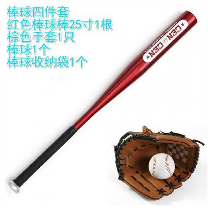 Бейсбольный набор из трех предметов для детей: бейсбольная бита из алюминиевого сплава + перчатка + бейсбольный мяч, оптовая продажа напрямую от производителя