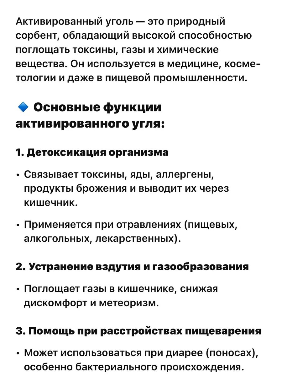 От отравления — фото 1