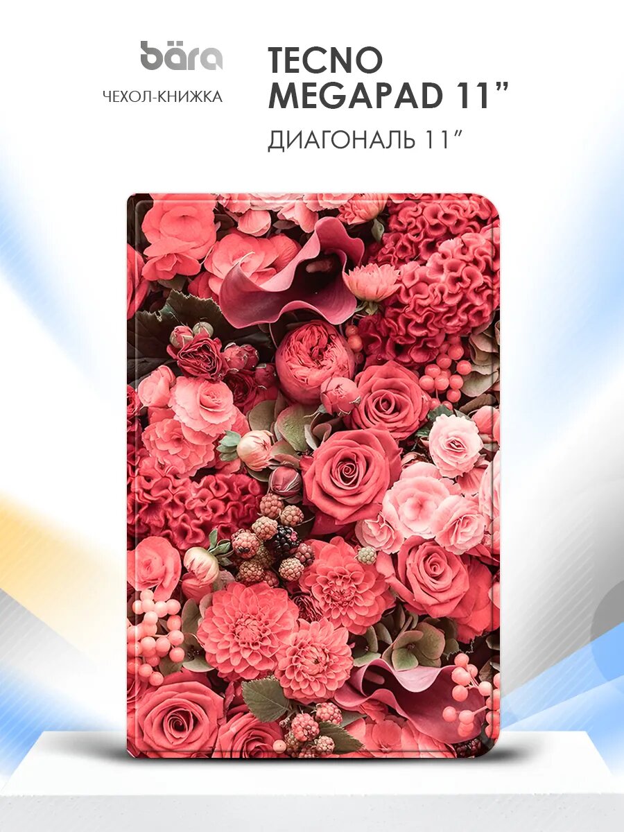 Чехол-книжка для планшета на Tecno MegaPad 11/ Техно МегаПад 11 защитный