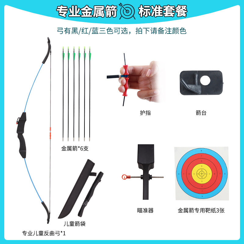 Детский профессиональный стрелковый рекурсивный лук с присоской, набор стрел для мальчиков, соревнования, спортивные мероприятия на открытом воздухе