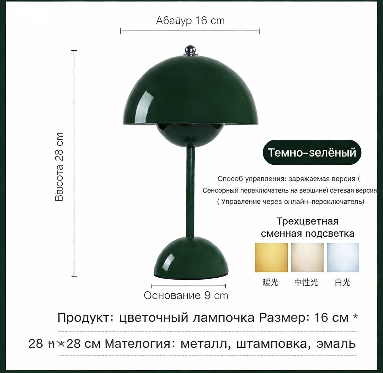 Стильная сенсорная настольная лампа для современного интерьера, 3 режима света
