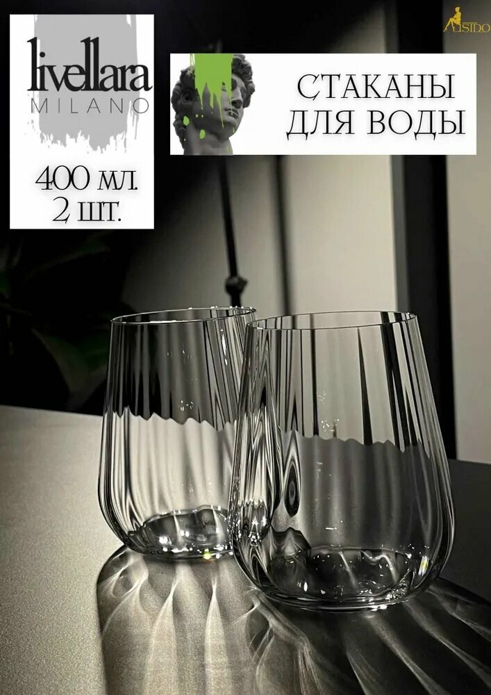 Стакан граненый "Грани" 400 мл 2 шт прозрачный