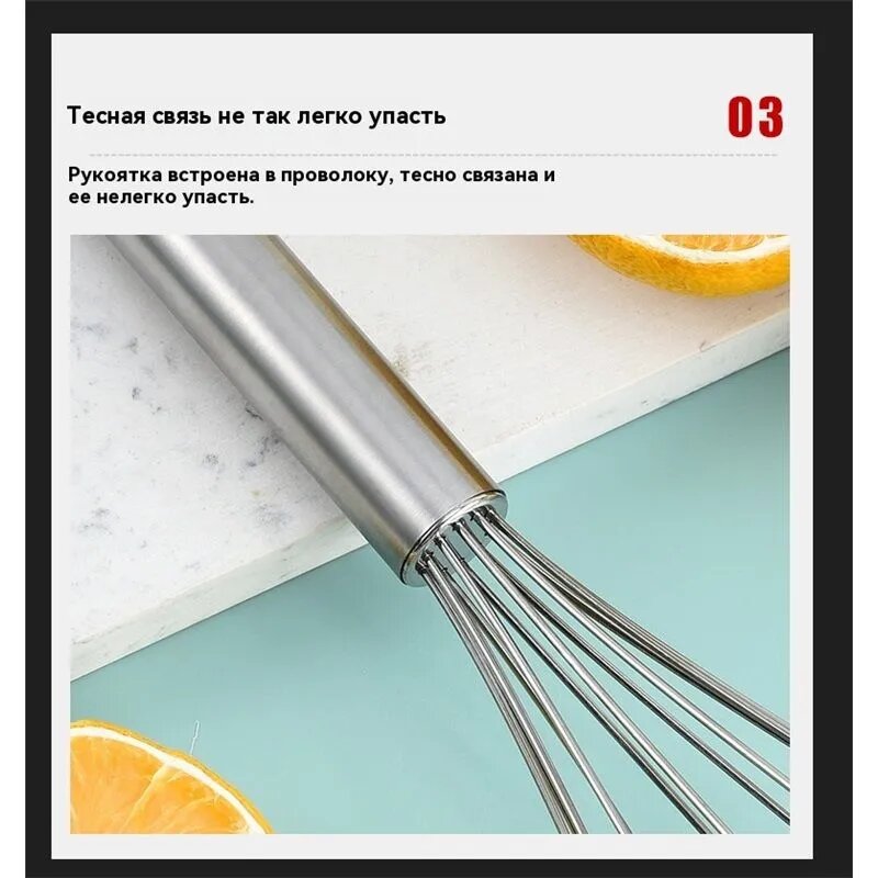 Венчик, длина 26 см — фото 1
