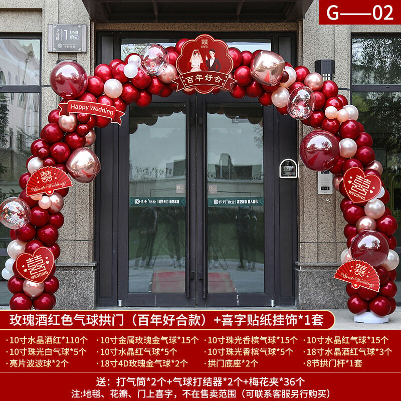 Декорация свадебной арки из шаров, набор для свадебного помещения, надувная композиция для дверного проема, шары
