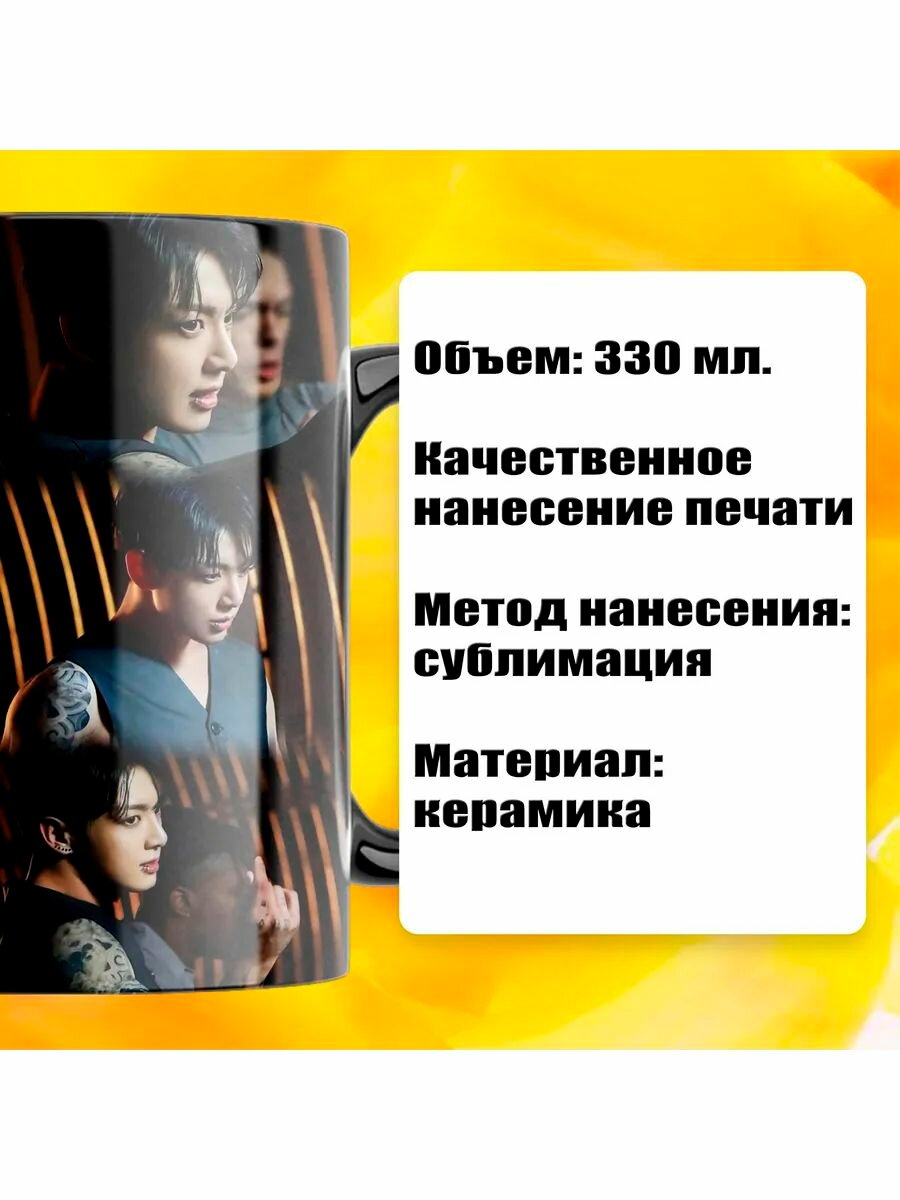 Кружка БТС BTS — фото 1