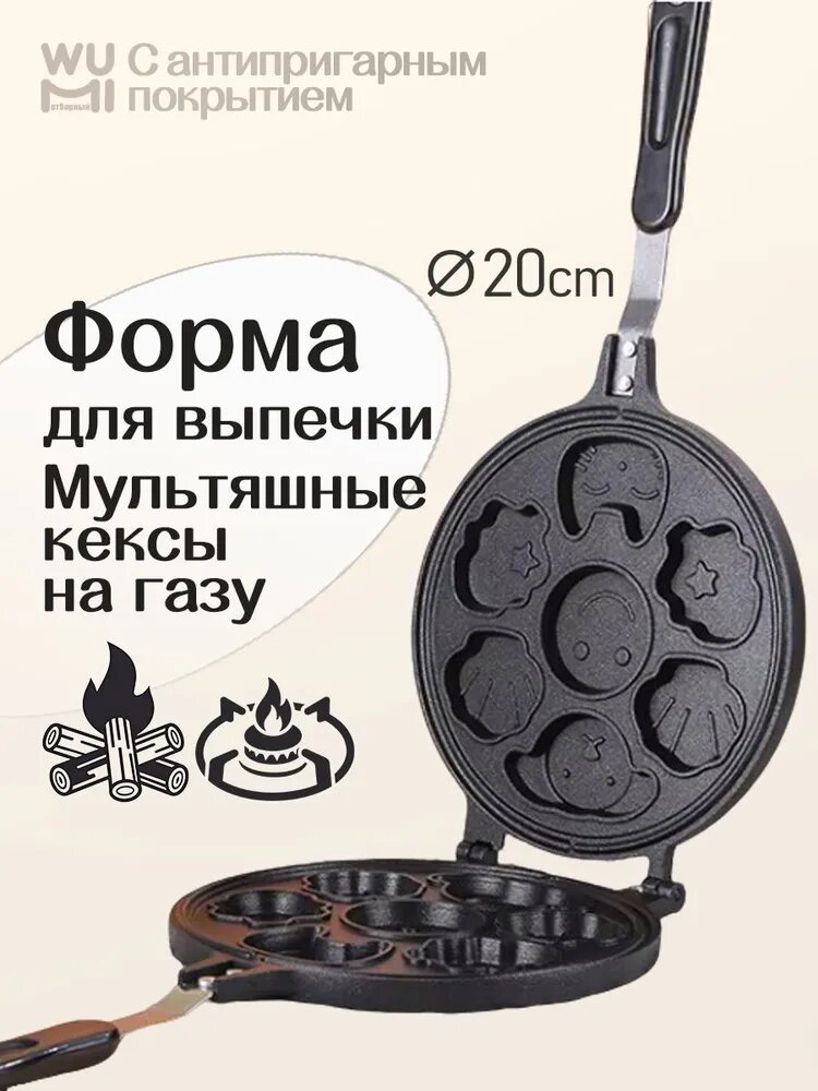 IKEA Форма для выпечки для оладьев и кексов на газу, Круглая, антипригарное покрытие, 1 шт