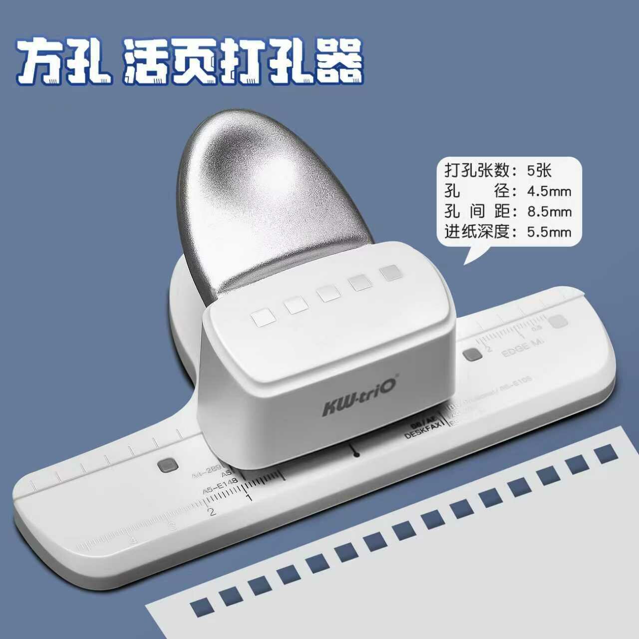 Дырокол Kede 9027 с несколькими отверстиями 4 мм для блокнотов с перфорацией, ручной дырокол M5 с тремя отверстиями