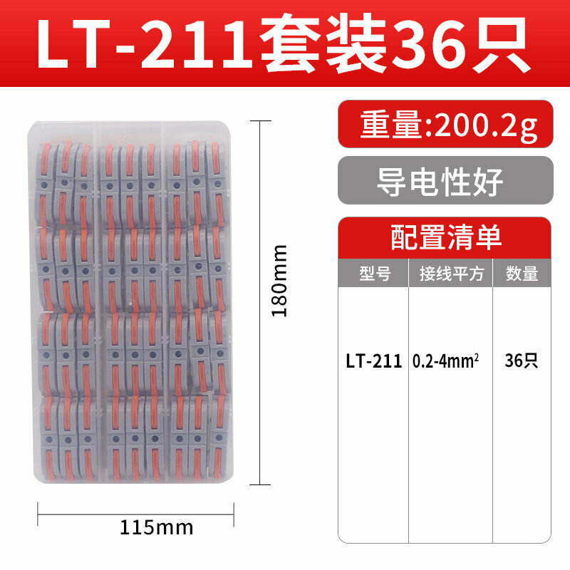 Кросс-бордерный набор коробок Zhejiang Jingming, терминал быстрого соединения LT-211, параллельный соединитель для осветительных проводов