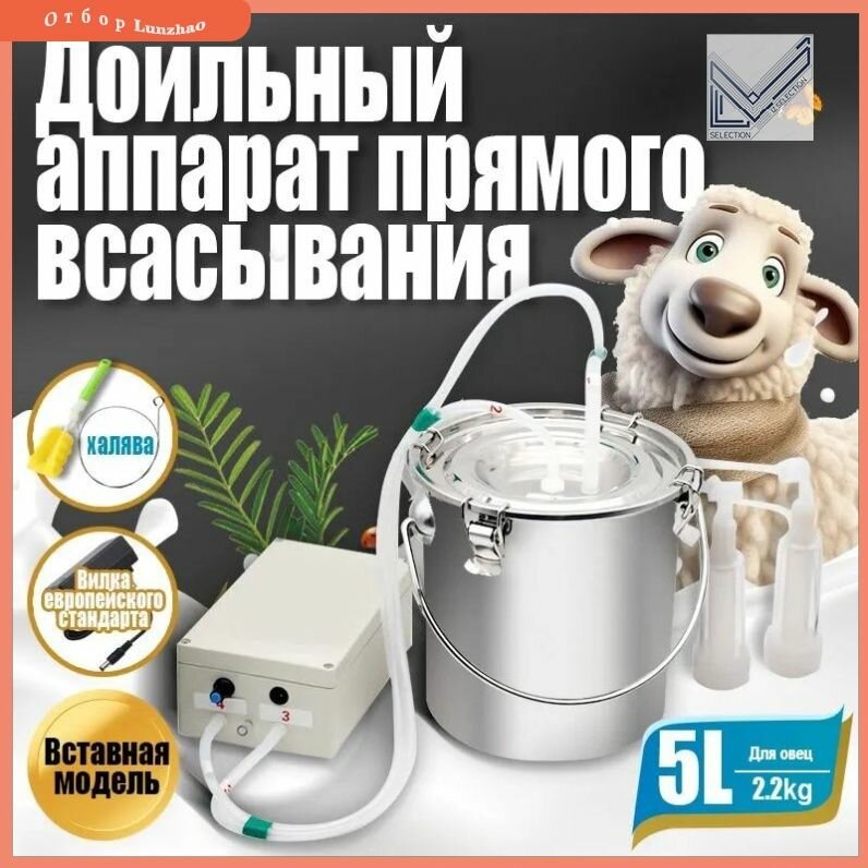 Бестселлер для доения