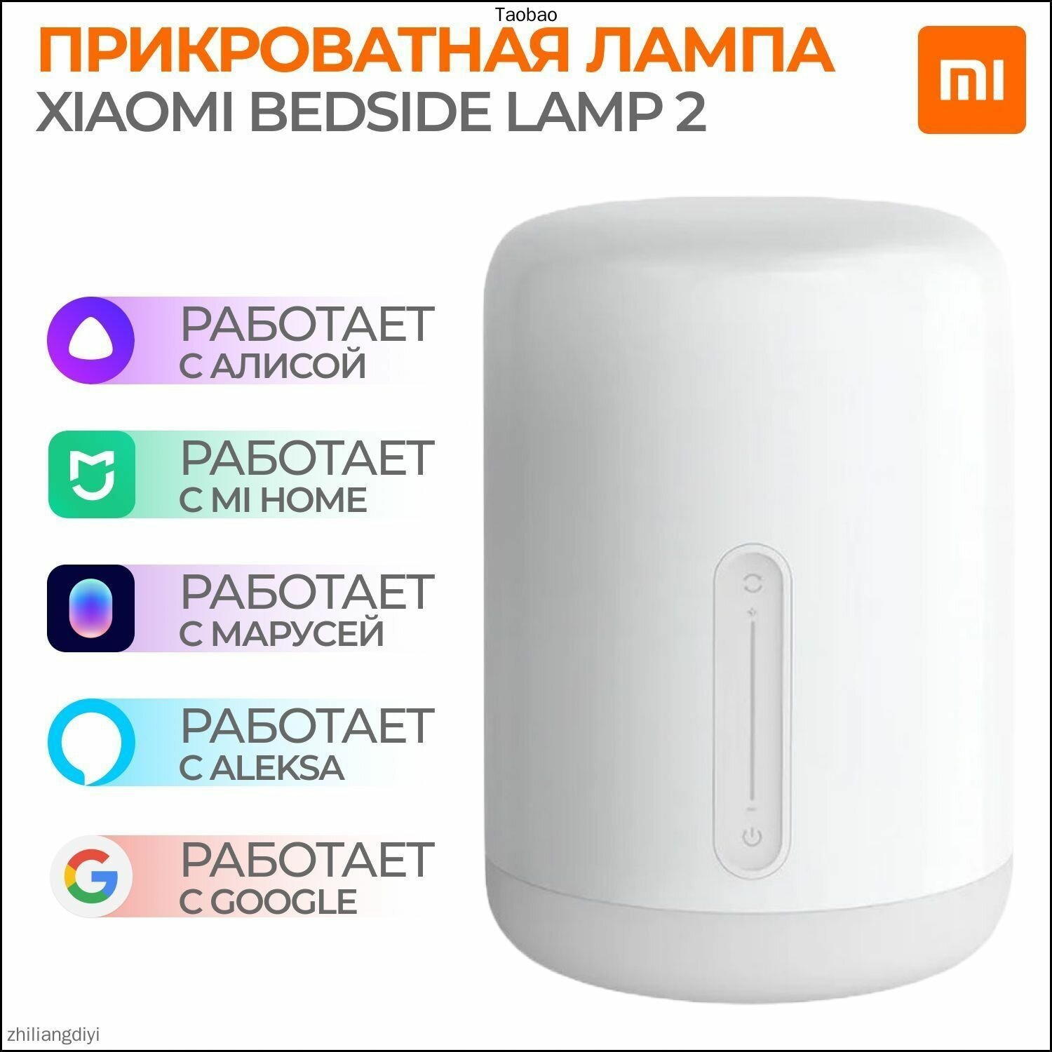 Прикроватная лампа ночник Xiaomi Bedside Lamp 2 MUE4093GL