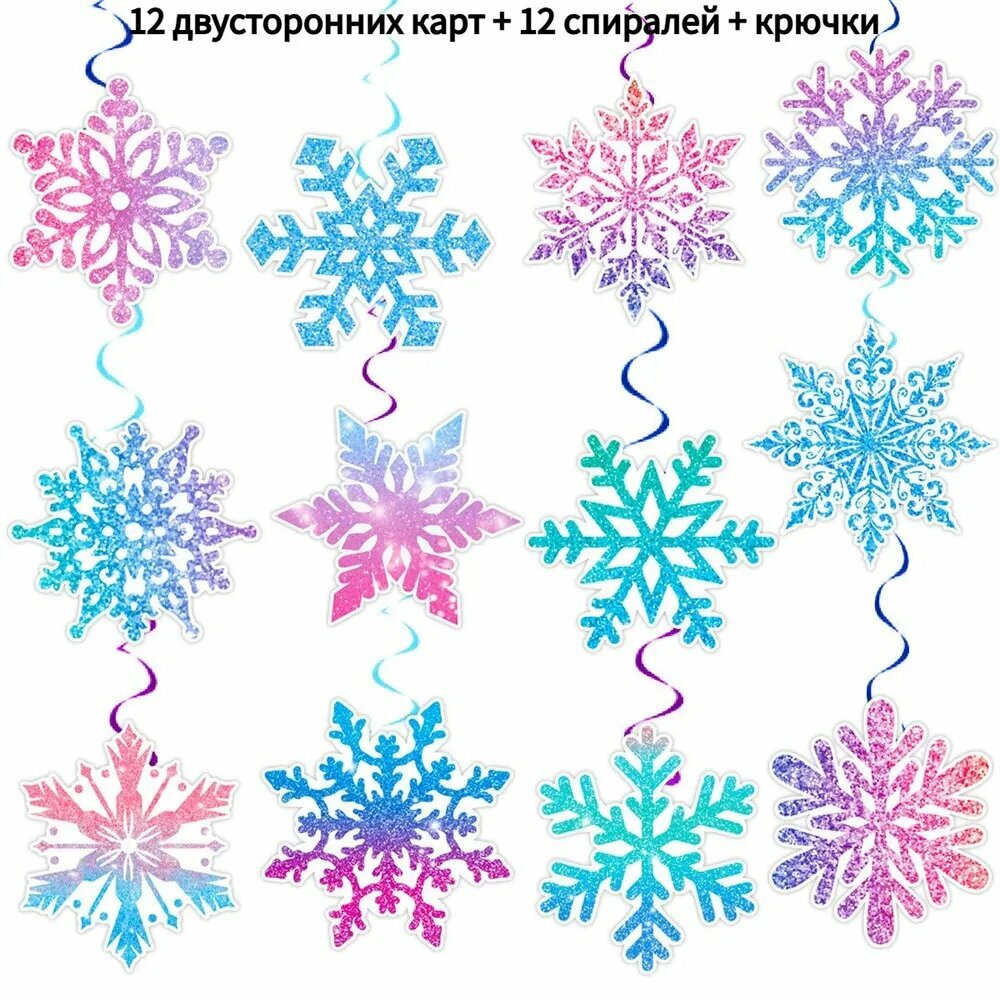 Гирлянда растяжка, 110 см, 24 шт
