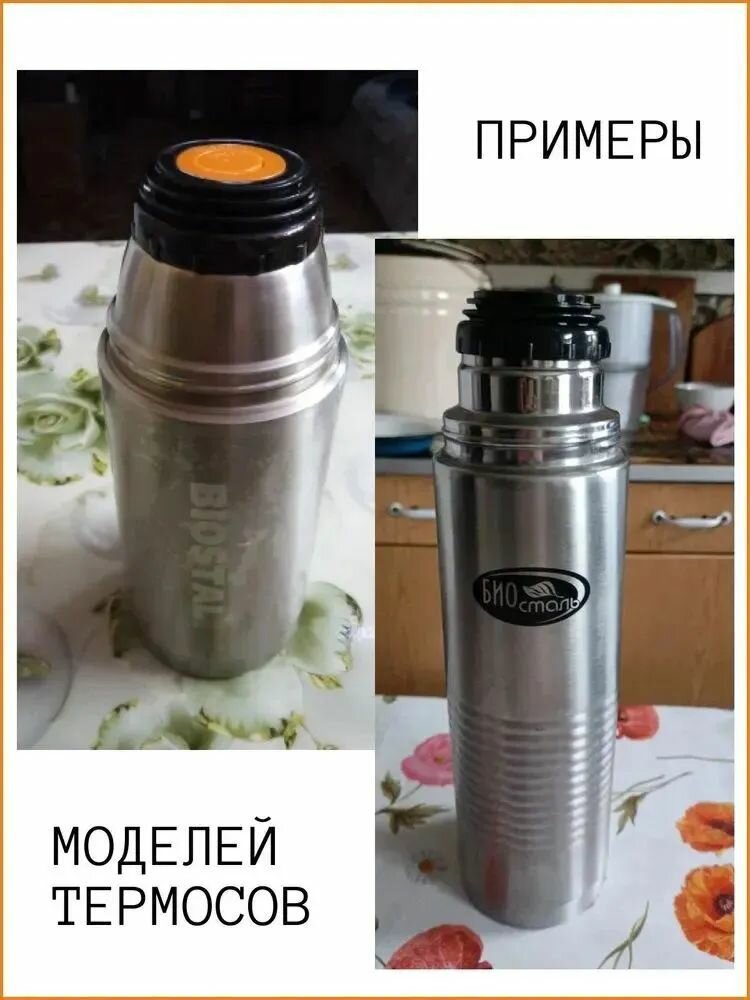 Резинки для термоса Крышка пробка для термоса с резьбой с кнопкой