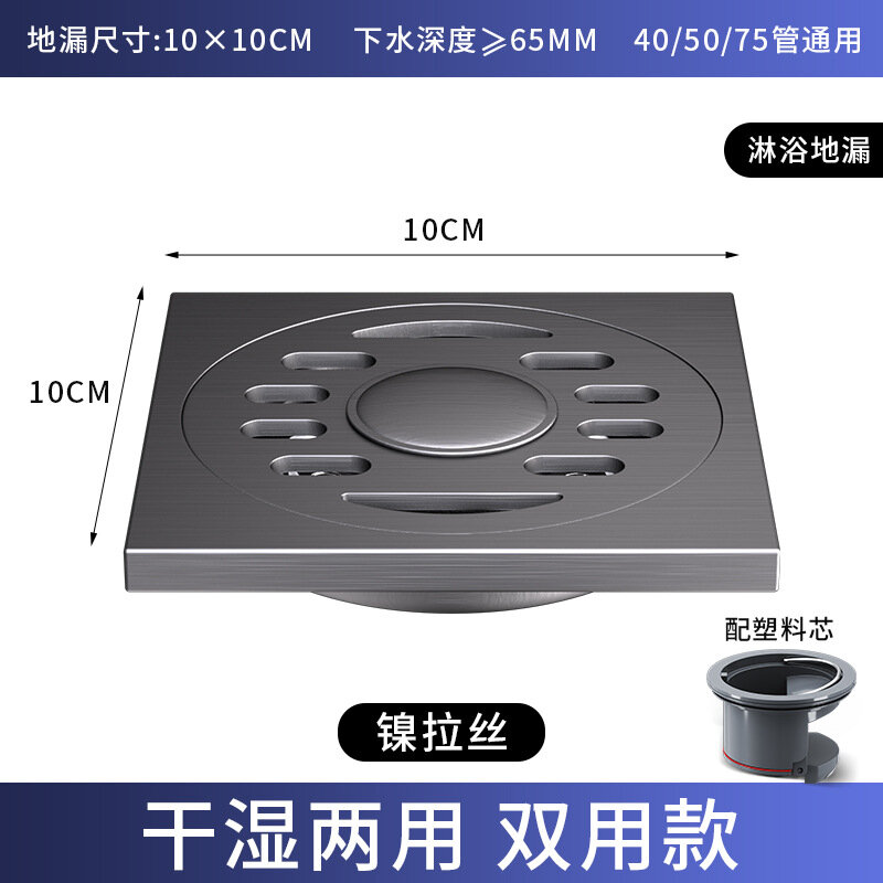 Слив для пола серого цвета, антизапах, нержавеющая сталь, большой поток, для ванной, душевой, стиральной машины, антиинсектный запах