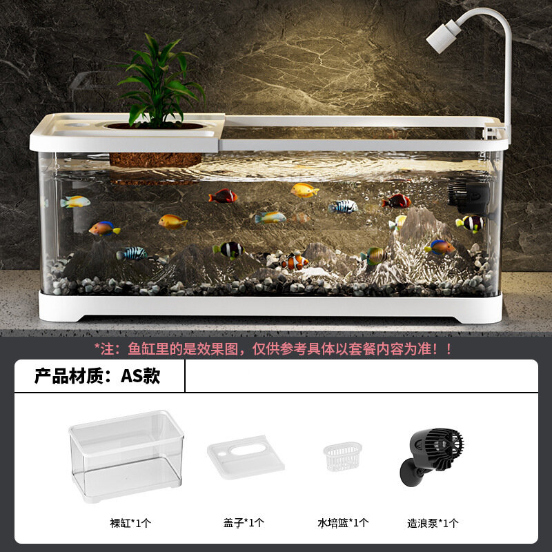 Премиум настольный аквариум для домашнего использования, волновой генератор, аквариум для местных потоков, кислородный самосвоящийся с высокой прозрачностью и крышкой, ленивый аквариум