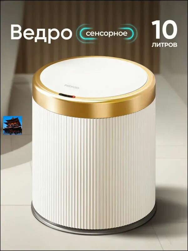 Мусорное ведро vdr, 10 л, 1 шт