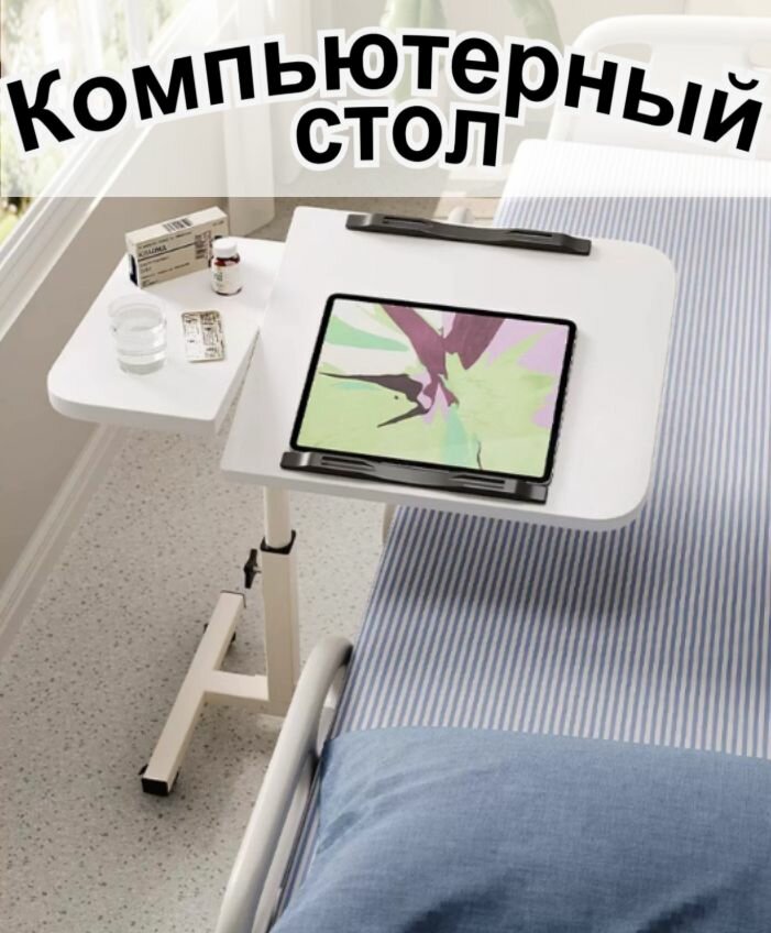 Столик/подставка для ноутбука, регулируемый , с полкой, колесами и тормозом, поворотный 360